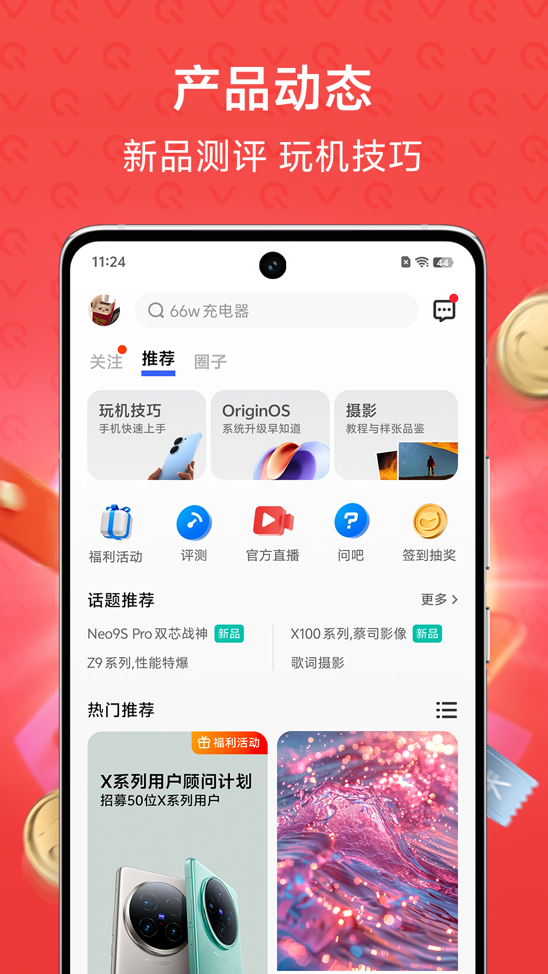 【vivo 官网】 - vivo应用商店