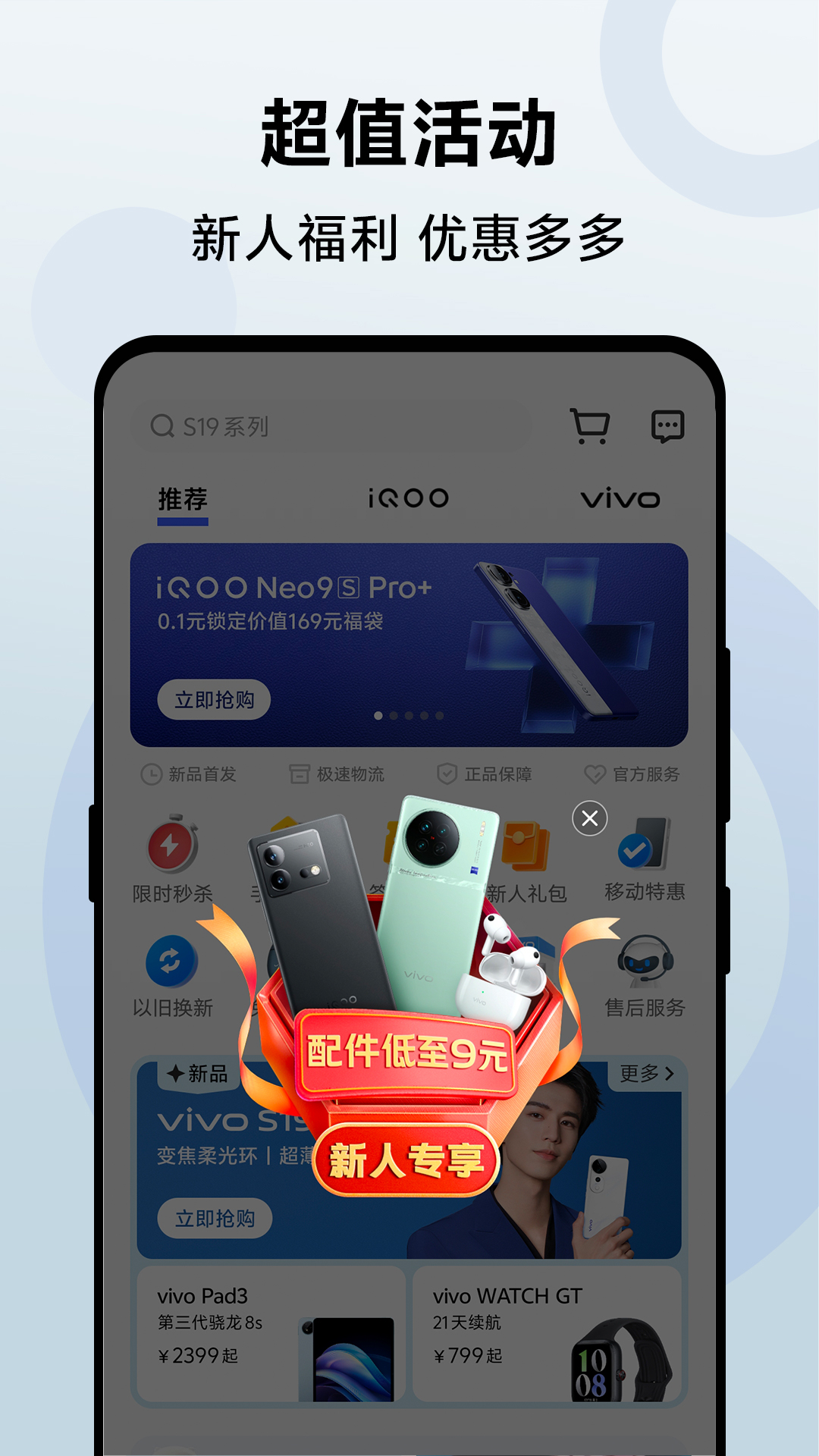 【vivo 官网】 - vivo应用商店